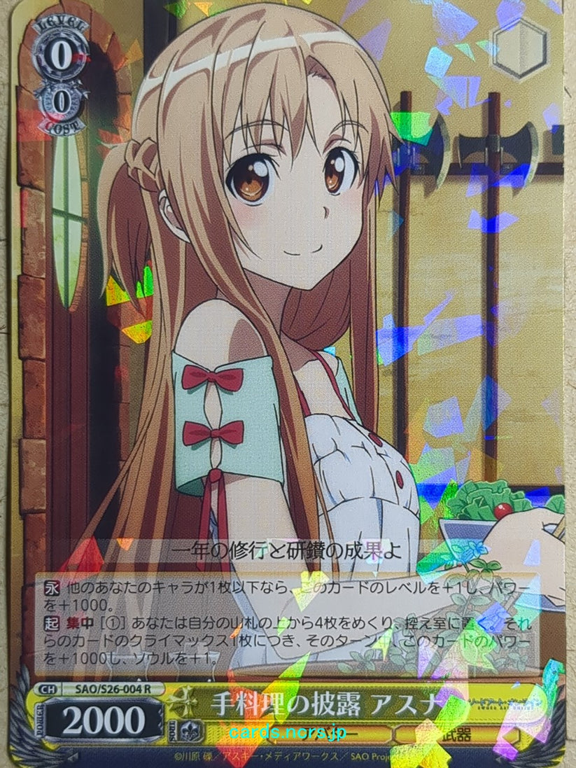 Weiss Schwarz Sword Art Online SAO/S26-004R R Asuna Trading Card NM ...