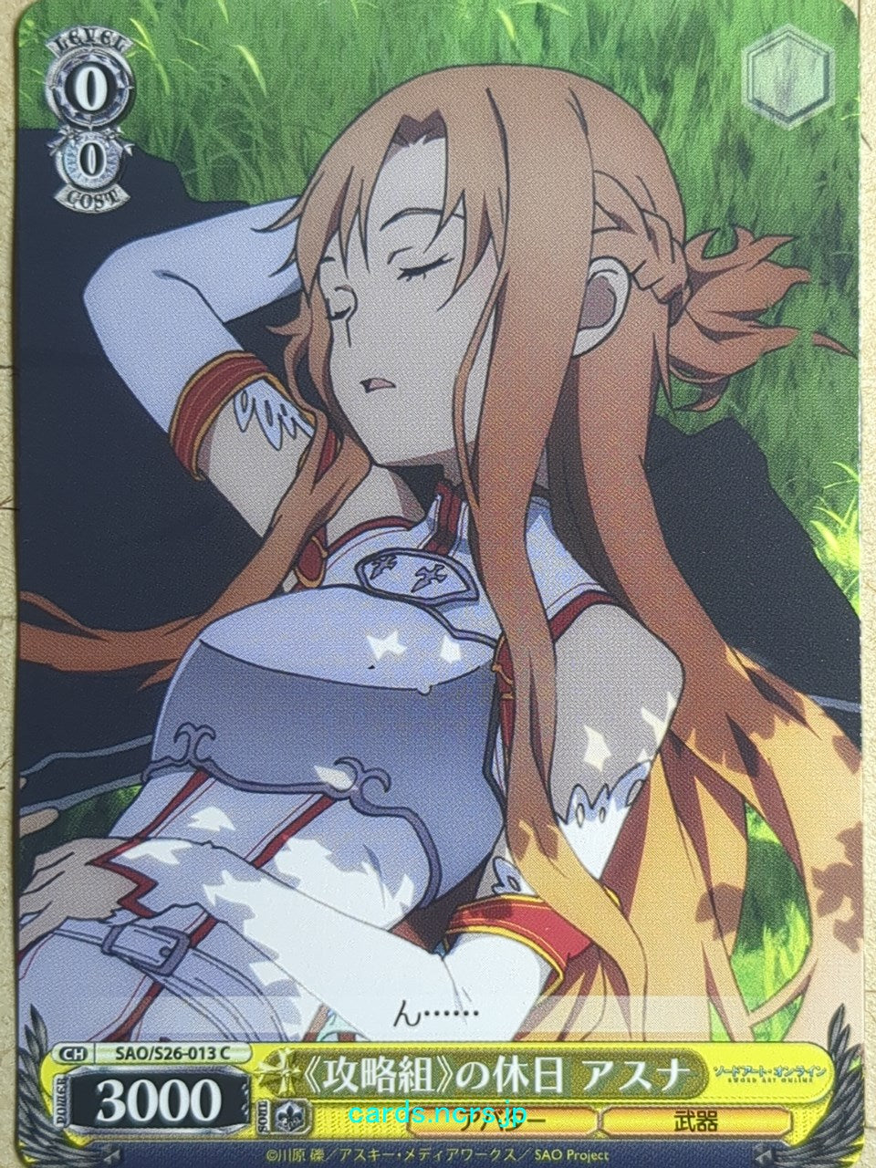 Weiss Schwarz Sword Art Online SAO/S26-013C C Asuna Trading Card NM ...