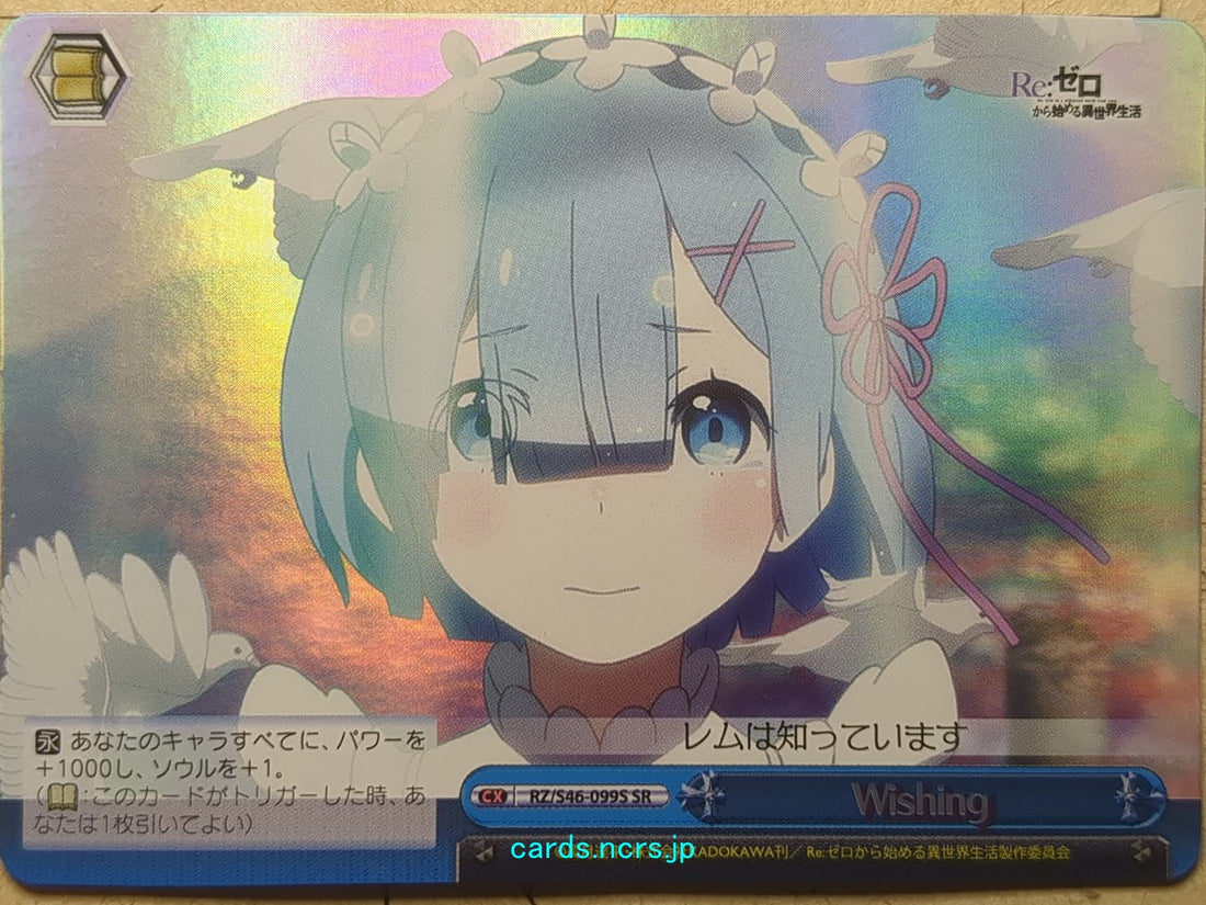 Weiss Schwarz Re ZERO RZ/S46-099SSR SSR Rem Trading Card NM – anime ...