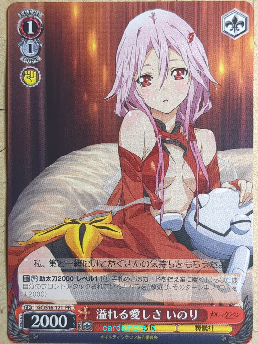 Weiss Schwarz Guilty Crown GC/S16-121PR PR Inori Trading Card NM ...