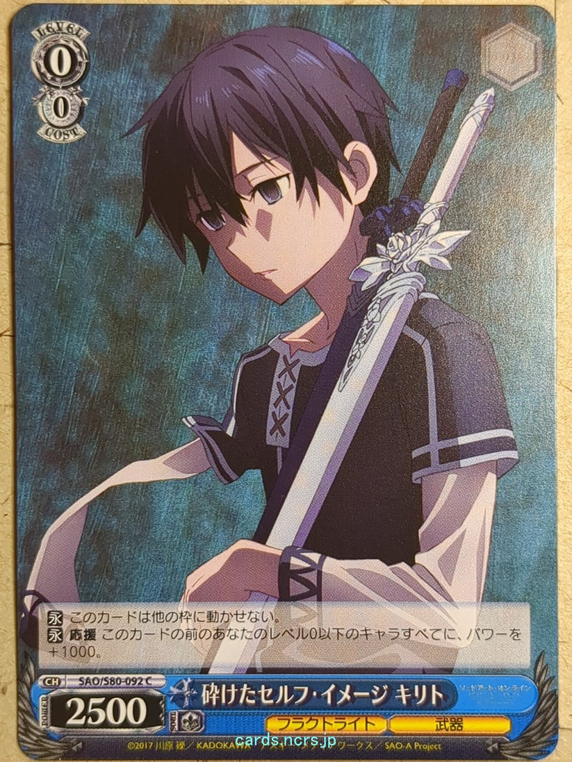 Weiss Schwarz Sword Art Online SAO/S80-092C C Kirito Trading Card NM ...
