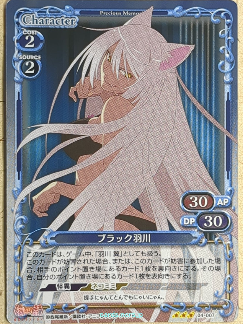 Precious Memories Monogatari Series -Tsubasa Hanekawa- Trading Card PM ...