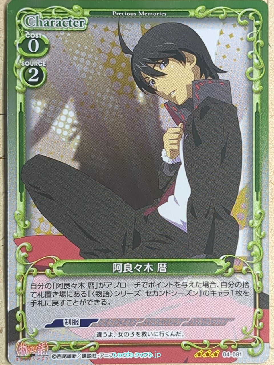 Precious Memories Monogatari Series PM/BAK-04-081F 3 Star Foil Koyomi ...