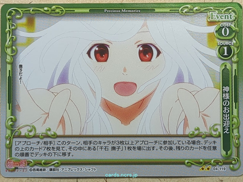 Precious Memories Monogatari Series -Nadeko Sengoku- Trading Card PM/B ...