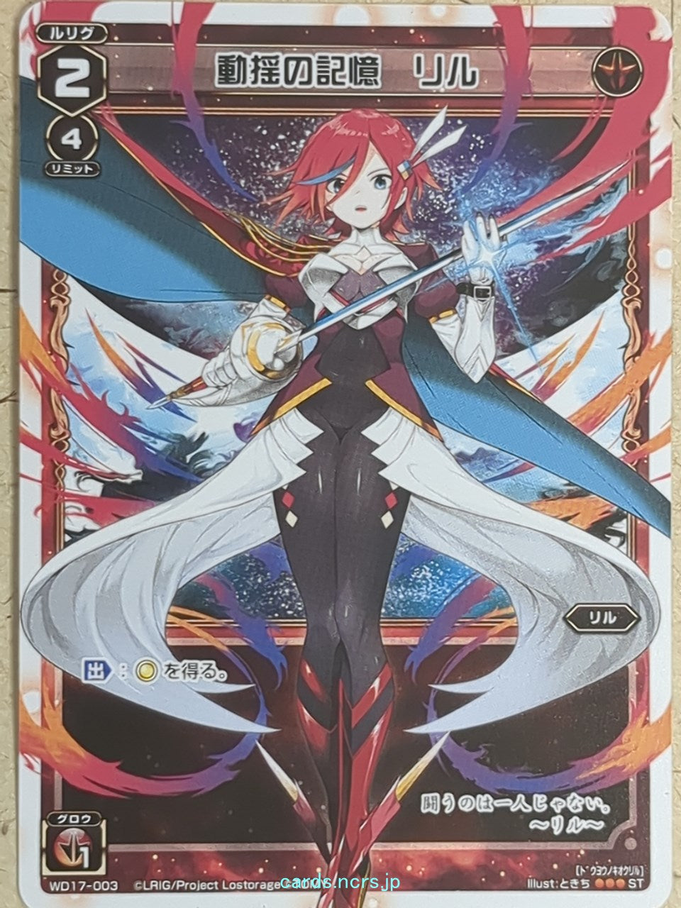 Wixoss W Wixoss WD17-003 ST Ril Trading Card NM – anime-cards and more