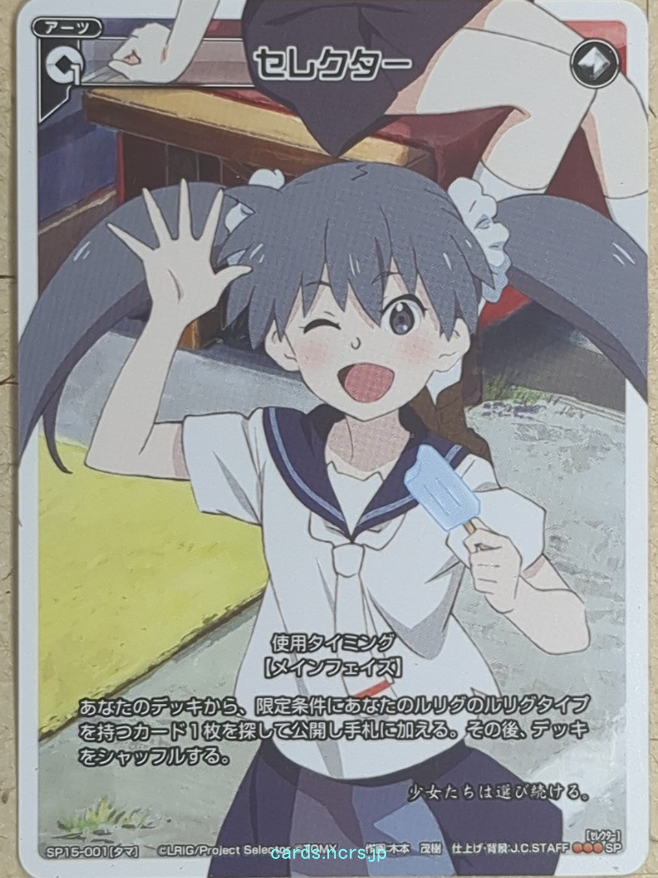 Wixoss W Wixoss SP Selector Trading Card SP15-001 – anime-cards and more