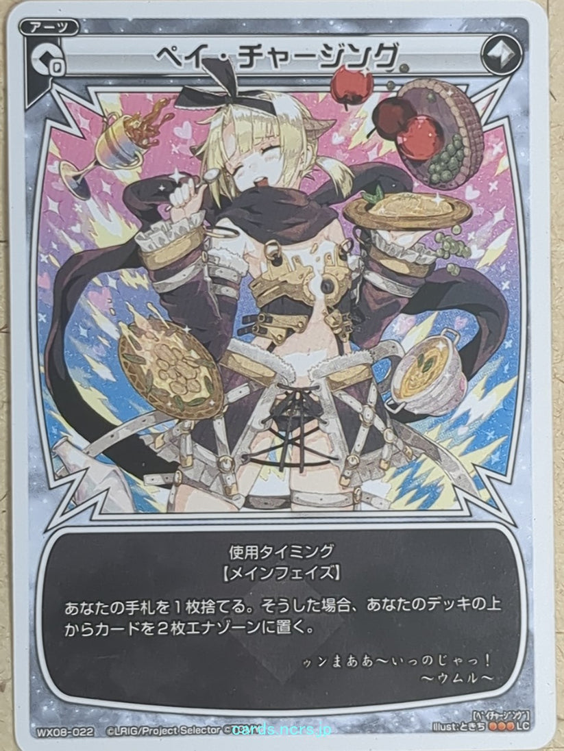 Wixoss W Wixoss WX08-022 LC Umr Trading Card NM – anime-cards and more