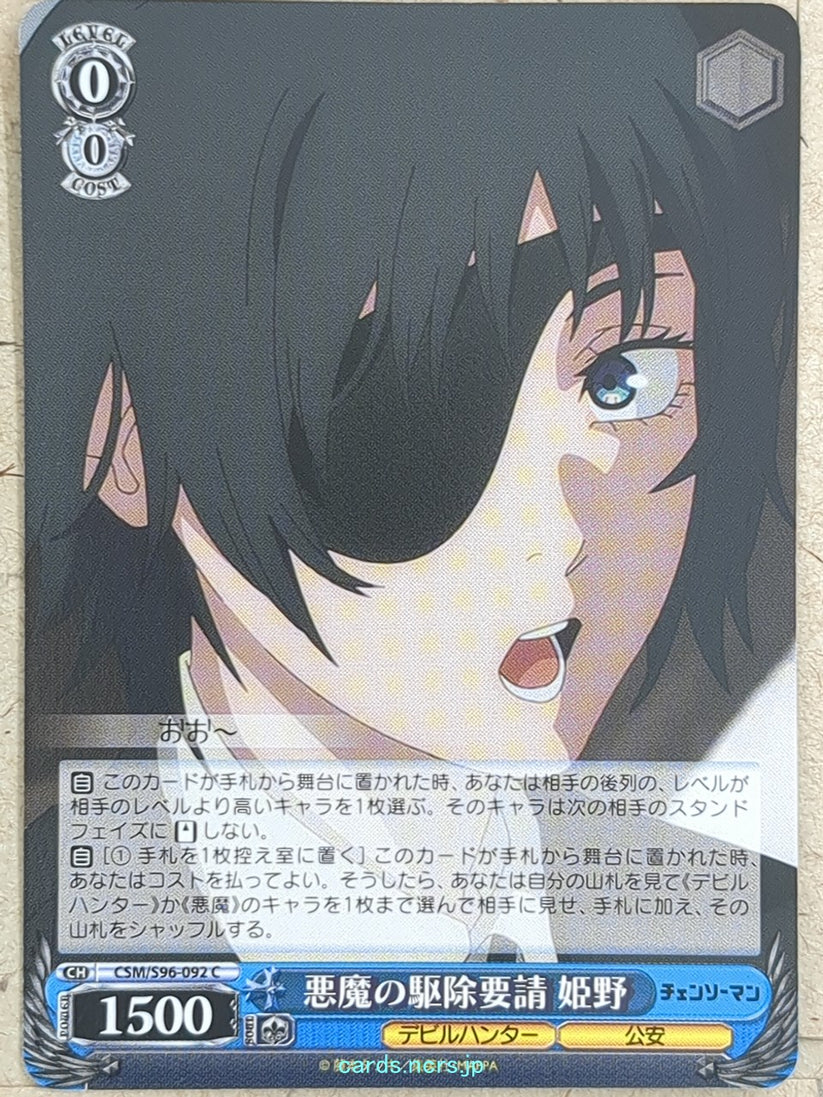 Weiss Schwarz Chainsaw Man CSM/S96-092C C Himeno Trading Card NM ...