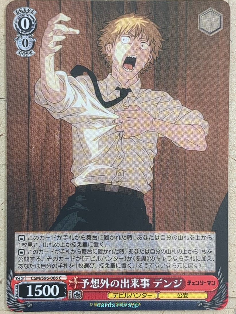 Weiss Schwarz Chainsaw Man CSM/S96-066C C Denji Trading Card NM – anime ...