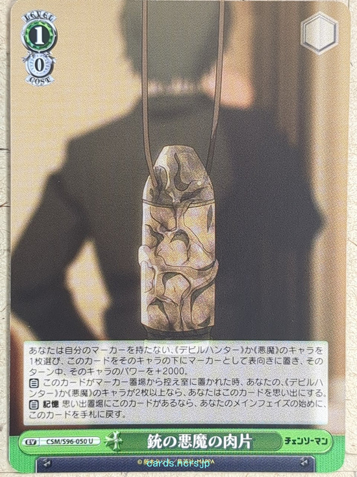 Weiss Schwarz Chainsaw Man CSM/S96-050U U Trading Card NM – anime-cards ...