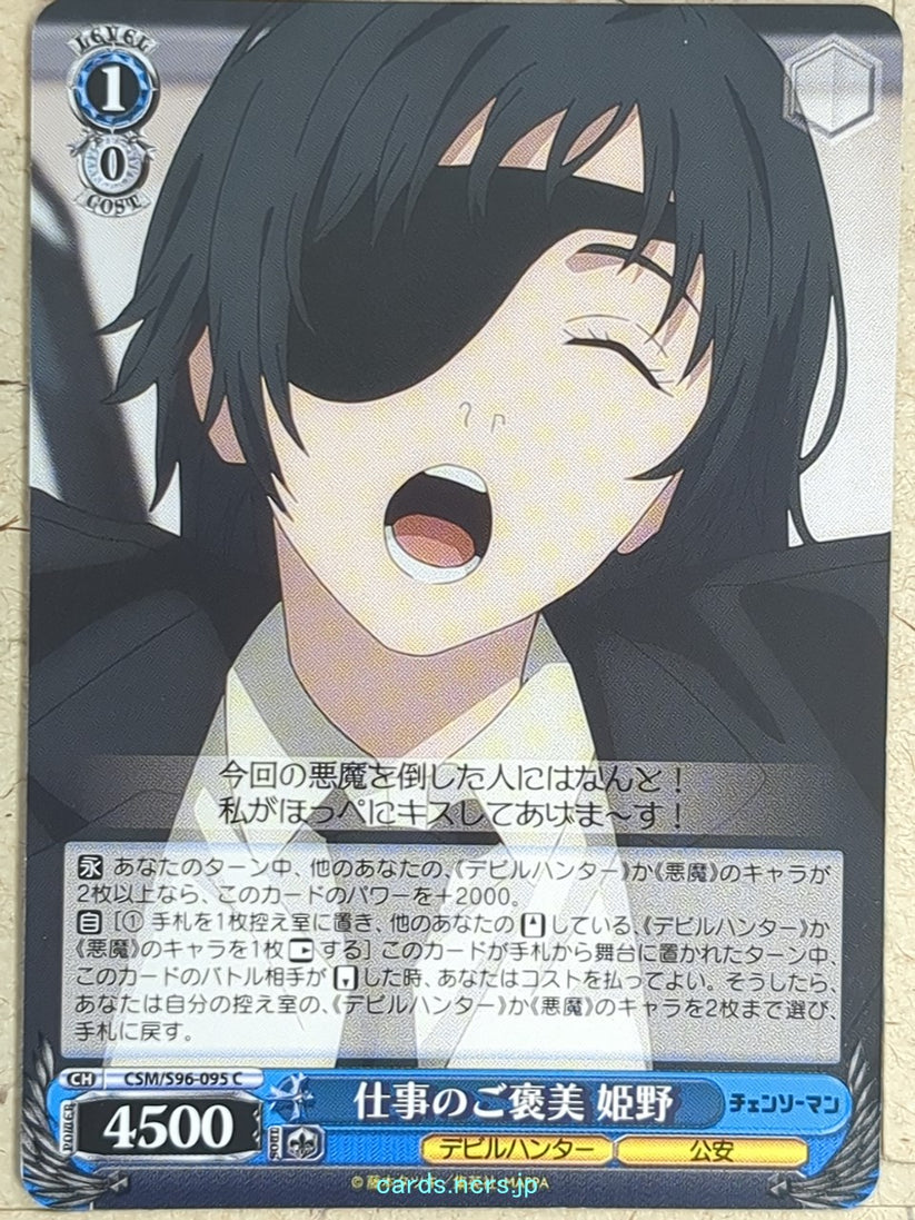Weiss Schwarz Chainsaw Man CSM/S96-095C C Himeno Trading Card NM ...