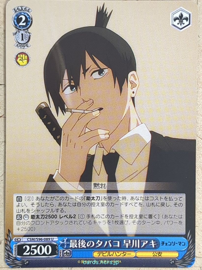 Weiss Schwarz Chainsaw Man CSM/S96-089U U Aki Hayakawa Trading Card NM ...