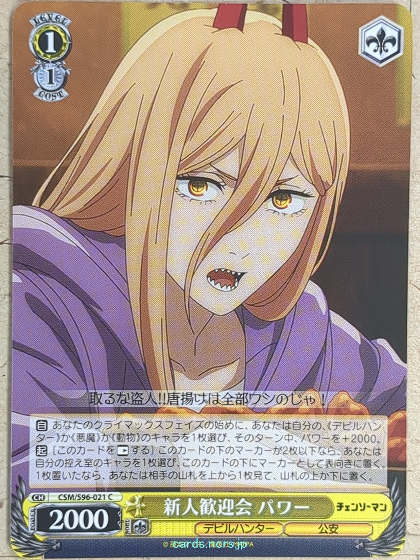 Weiss Schwarz Chainsaw Man CSM/S96-021C C Power Trading Card NM – anime ...