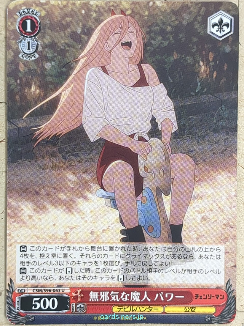 Weiss Schwarz Chainsaw Man CSM/S96-063U U Power Trading Card NM – anime ...