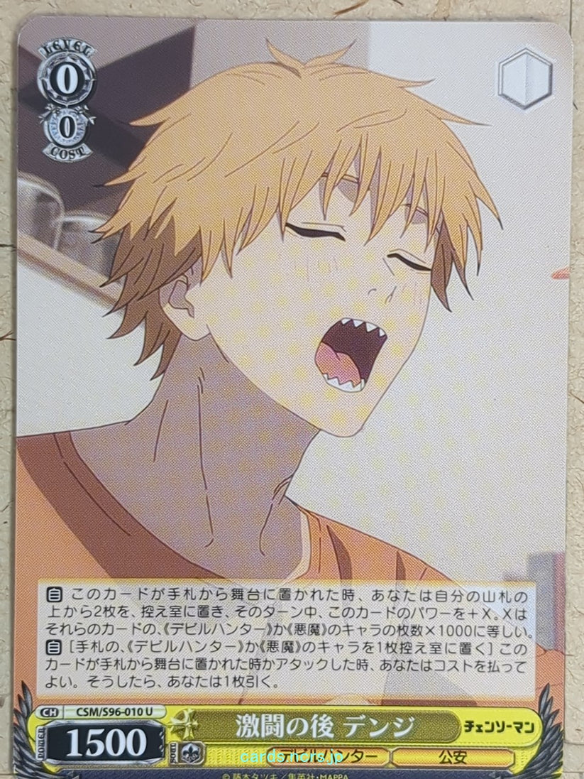 Weiss Schwarz Chainsaw Man CSM/S96-010U U Denji Trading Card NM – anime ...