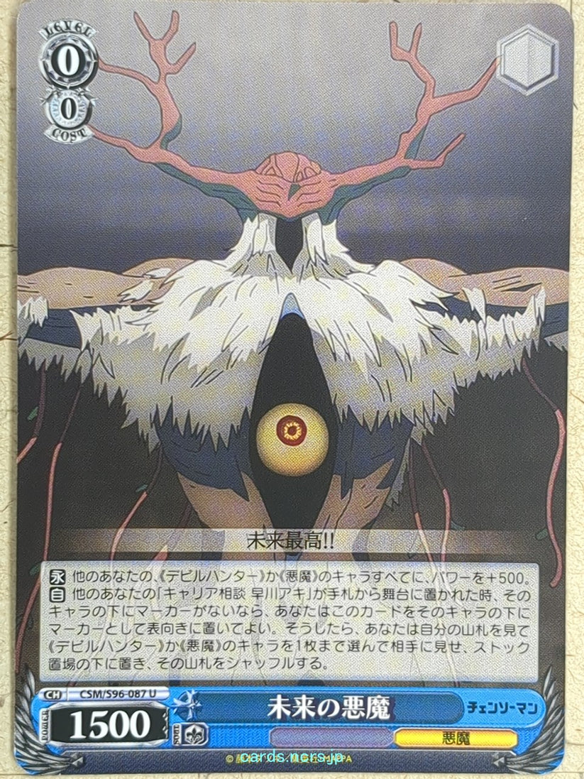 Weiss Schwarz Chainsaw Man CSM/S96-087U U Future Devil Trading Card NM ...