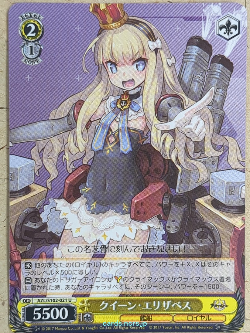 Weiss Schwarz Azur Lane AZL/S102-021U U Queen Elizabeth Trading Card N ...