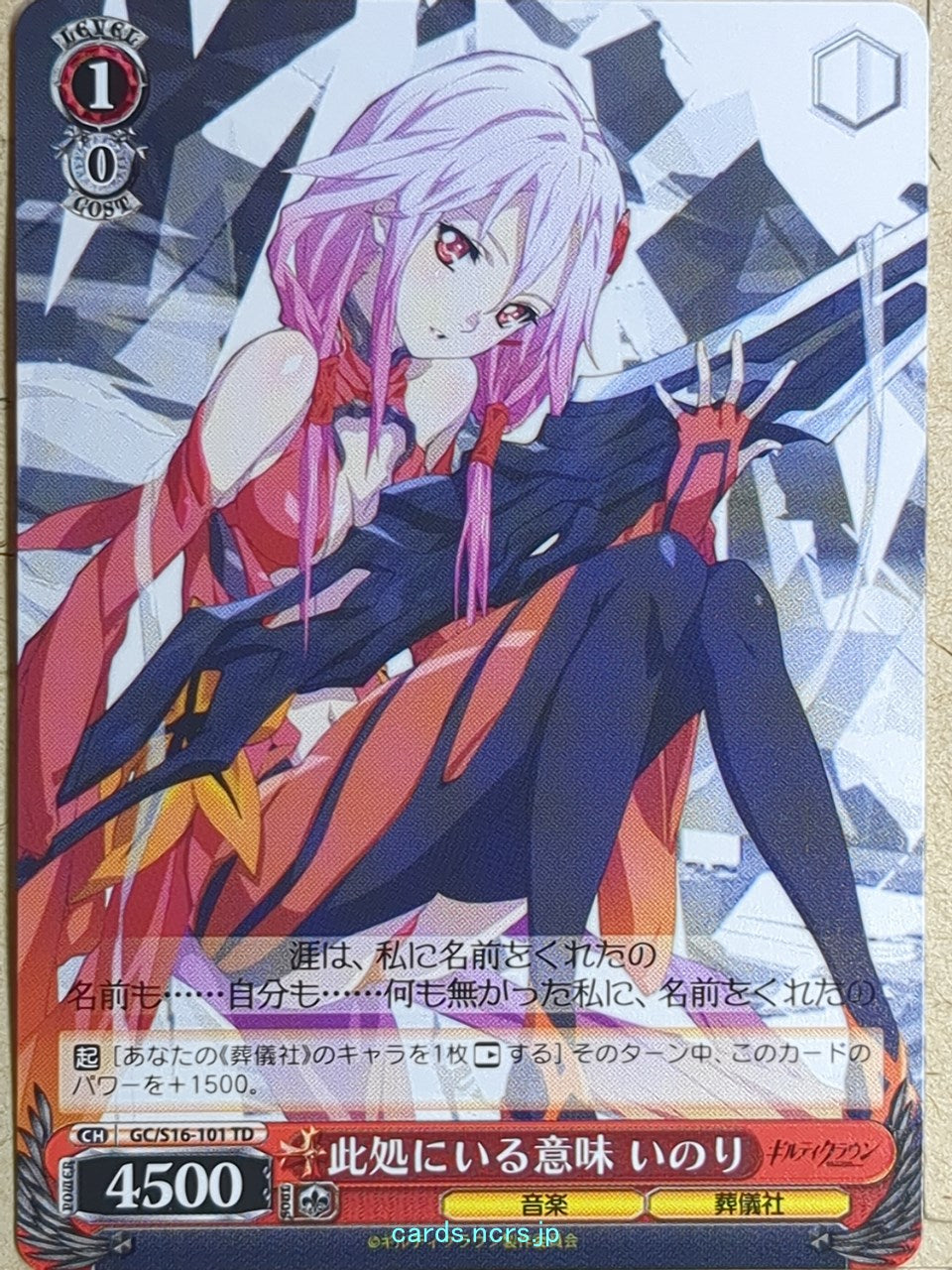 Weiss Schwarz Guilty Crown -Inori- Trading Card GC/S16-101TD – anime ...