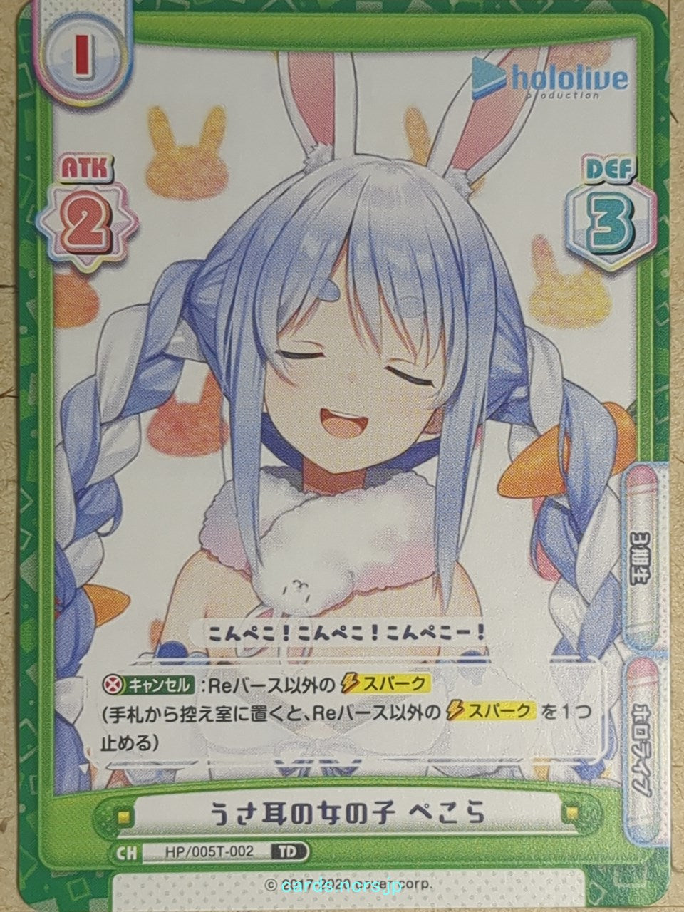 Re birth for you Hololive RE/HP/005T-002 TD Usada Pekora Trading Card ...