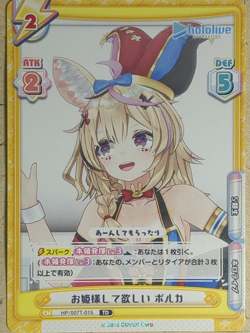 Re birth for you Hololive RE/HP/007T-015 TD Omaru Polka Trading Card N ...