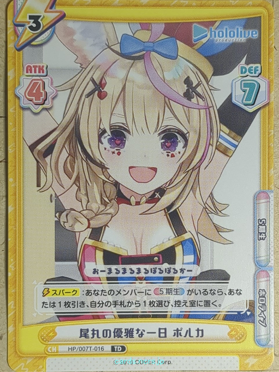 Re birth for you Hololive RE/HP/007T-016 TD Omaru Polka Trading Card N ...
