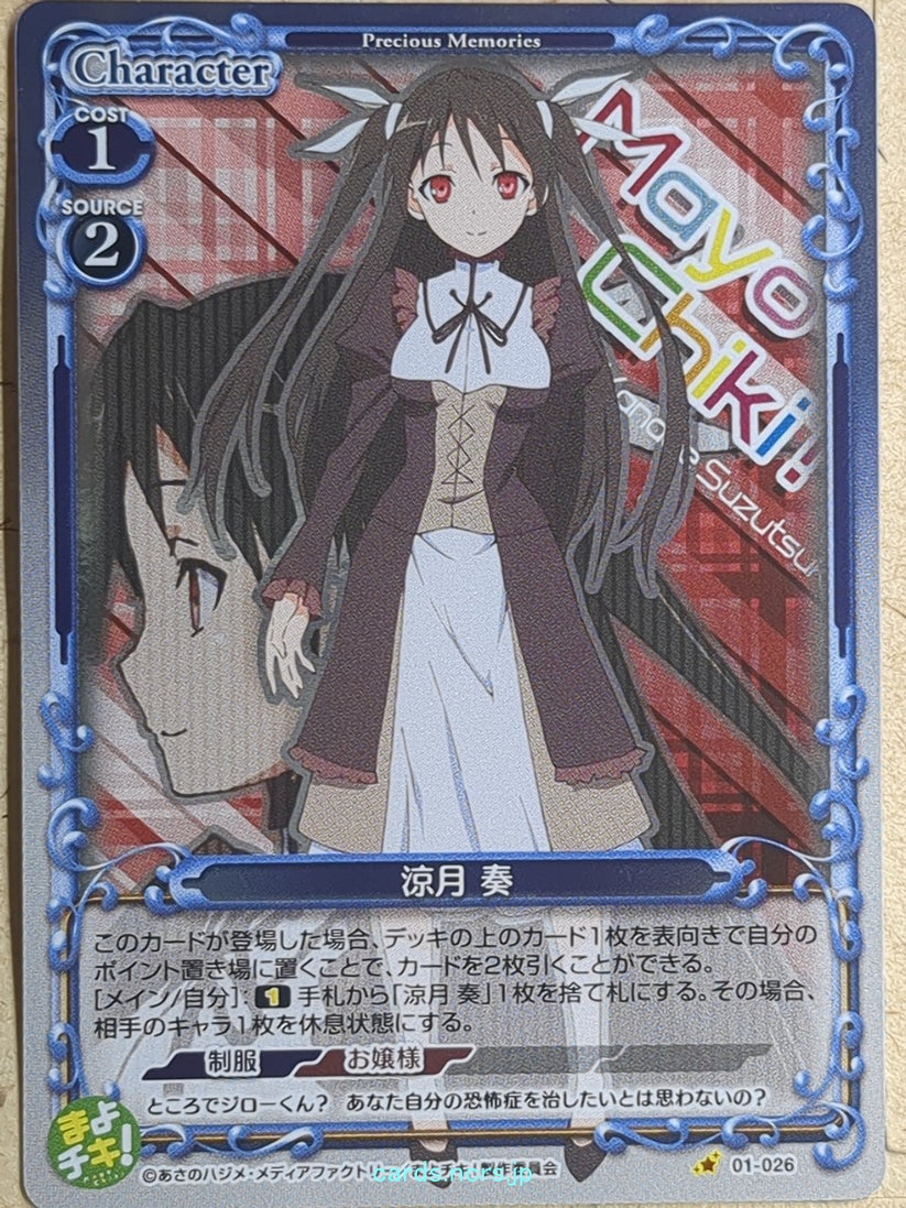 Precious Memories Mayo Chiki -Kanade Suzutsuki- Trading Card PM/MAY-01 ...