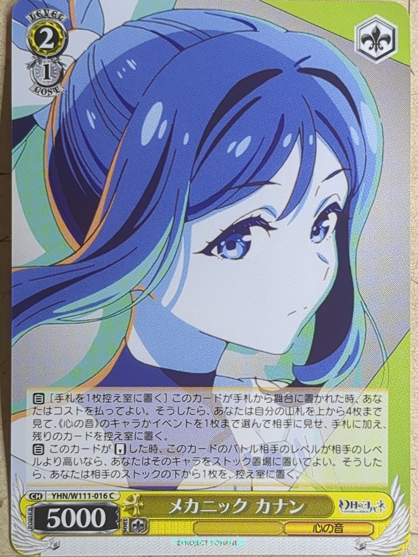 Weiss Schwarz Yohane the Parhelion: Sunshine in the Mirror YHN/W111-01 ...