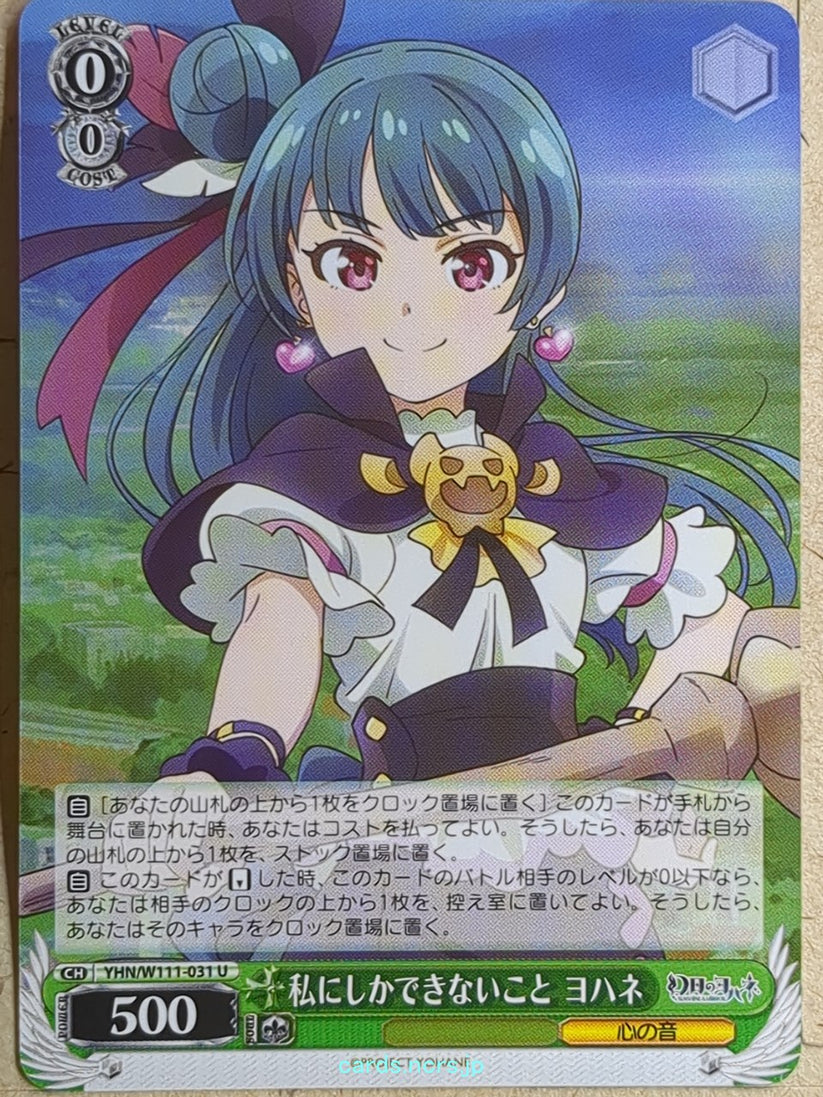 Weiss Schwarz Yohane the Parhelion: Sunshine in the Mirror YHN/W111-03 ...