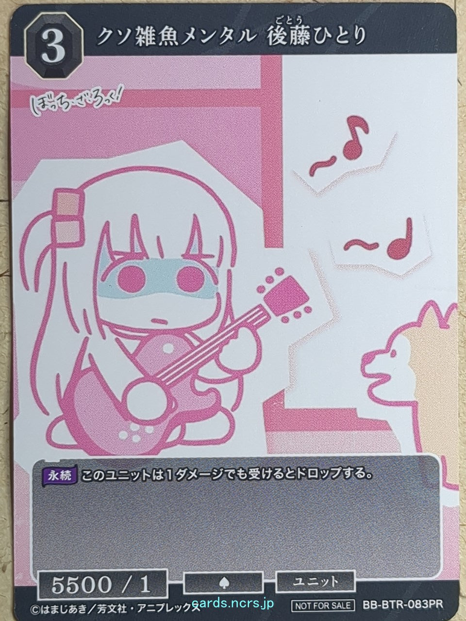 Build Divide Bright Bocchi the Rock! BB-BTR-083PR PR Hitori Gotō Tradi ...