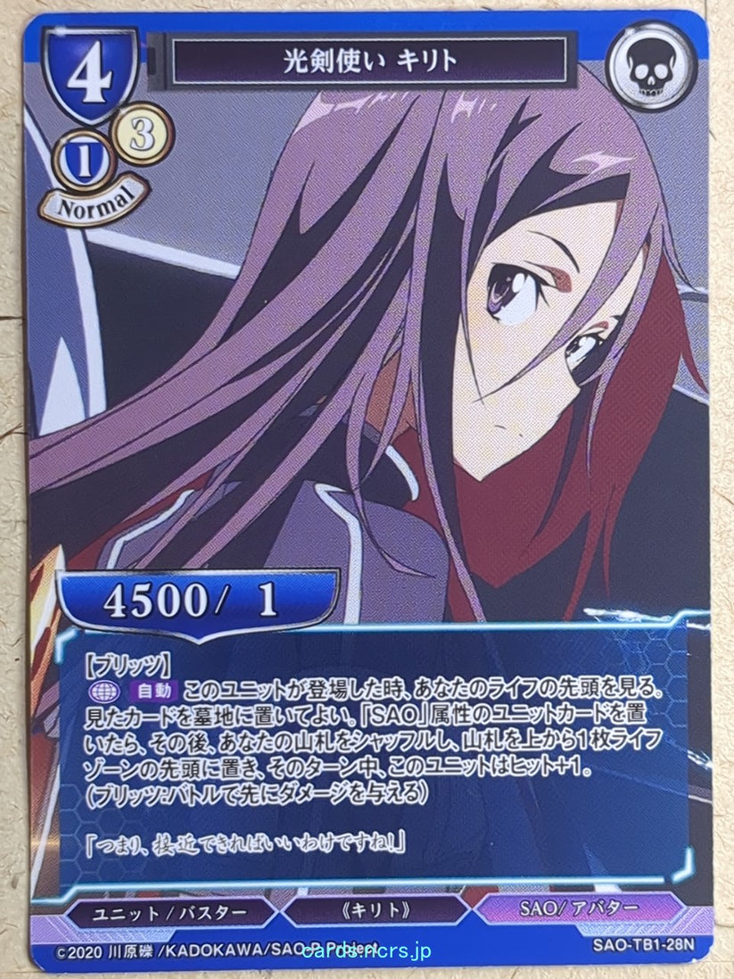 Build Divide Sword Art Online BD/SAO-TB1-28N N Kirito Trading Card NM ...
