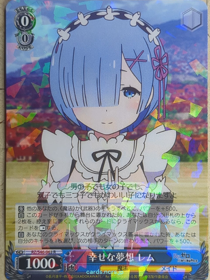 Weiss Schwarz Re ZERO RZ/S46-063R R Rem Trading Card NM – anime-cards ...