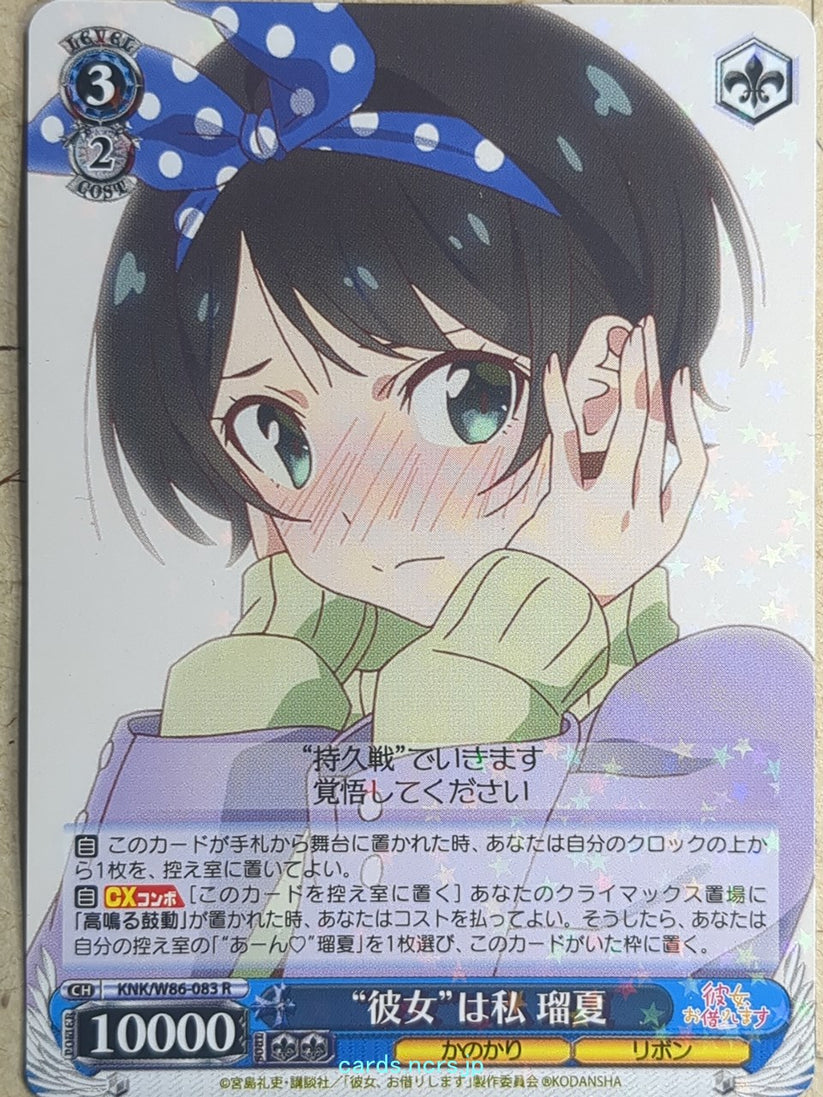 Weiss Schwarz Rent A Girlfriend KNK/W86-083R R Ruka Sarashina Trading ...