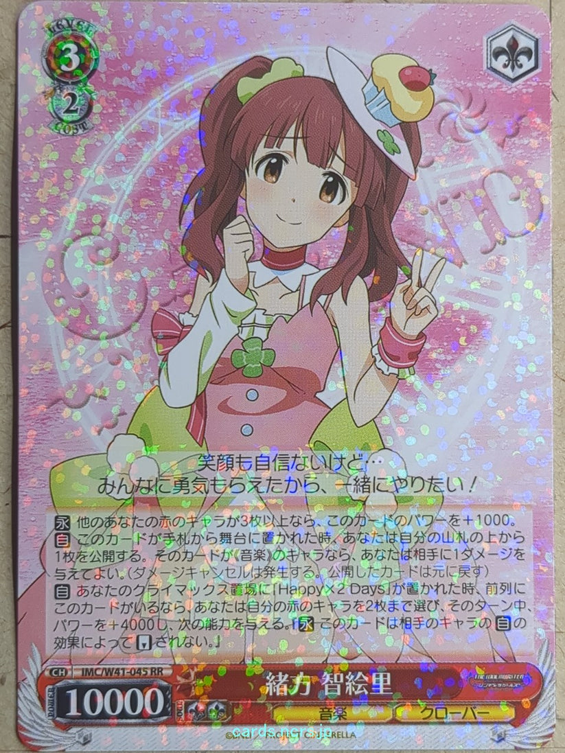 Weiss Schwarz Idolmaster IMC/W41-045RR RR Chieri Ogata Trading Card NM ...