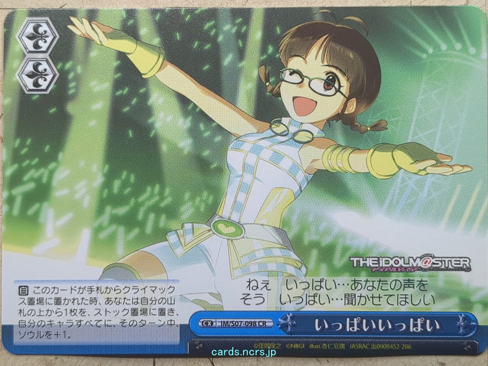Weiss Schwarz Idolmaster IM/S07-098CR CR Haruka Amami Trading Card NM ...