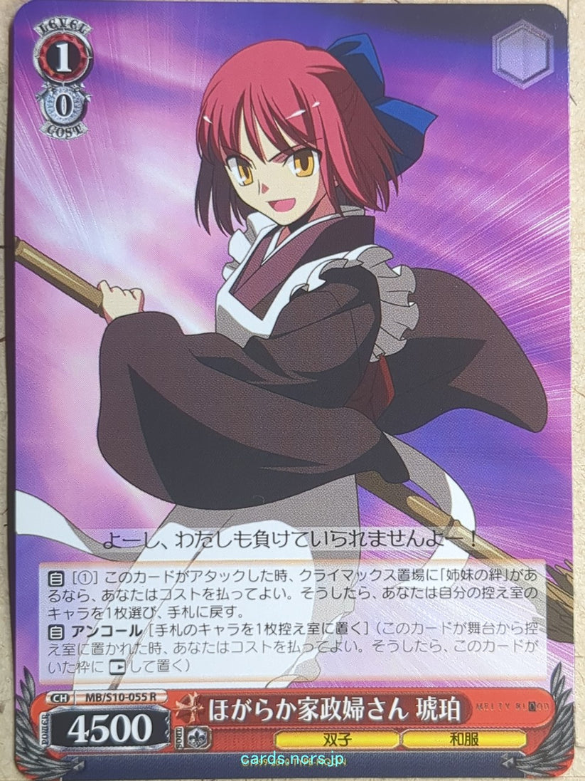 Weiss Schwarz Melty Blood MB/S10-055R R Kohaku Trading Card NM – anime ...